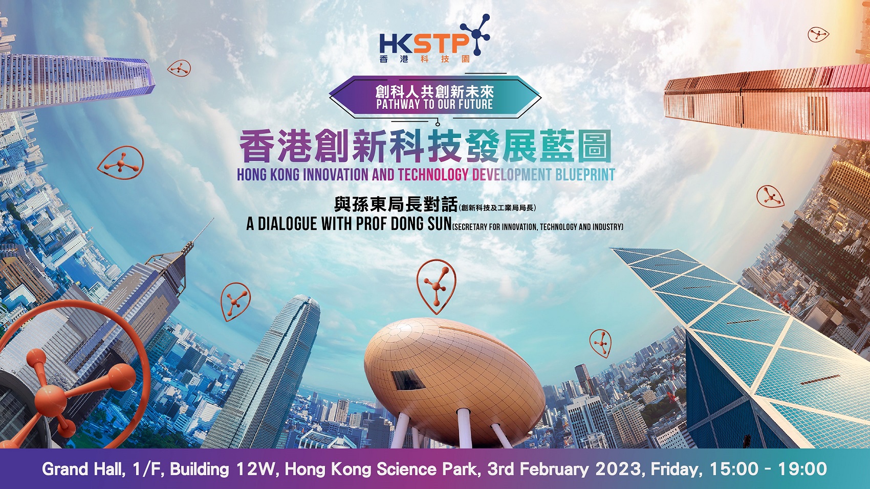 Hong Kong Innovation and Technology Development Blueprint | Pathway to our Future | A Dialogue ...